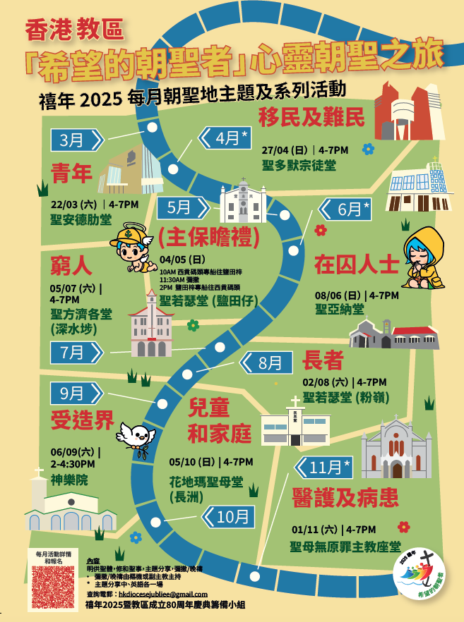 Home - 禧年 2025 Jubilee 2025